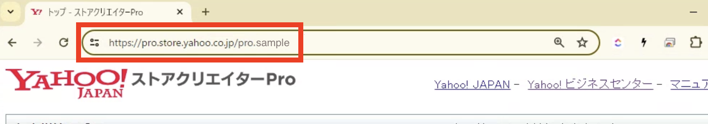 Yahoo!ストアのURLを確認する – ECtable ヘルプセンター