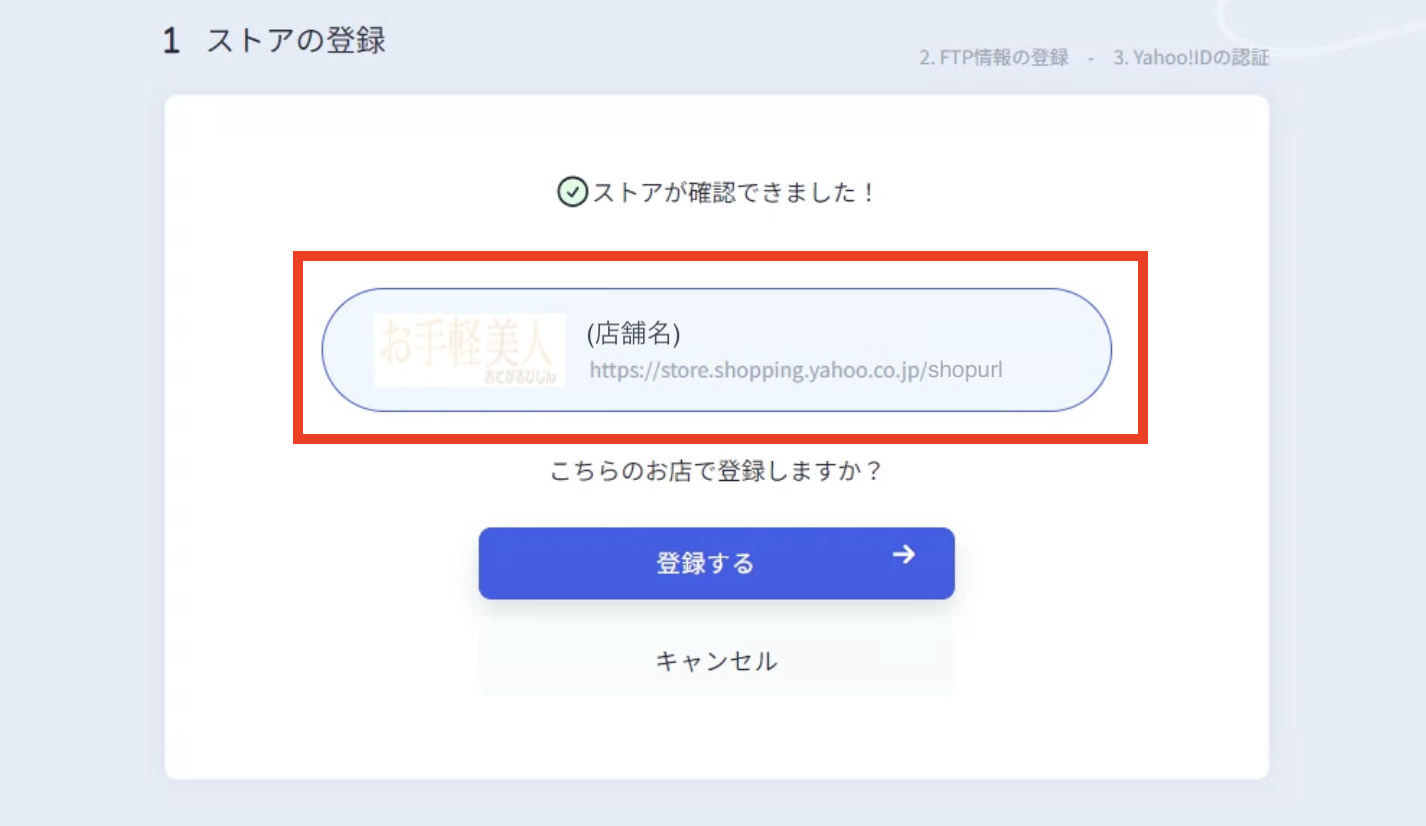 初期設定の流れ – ECtable ヘルプセンター