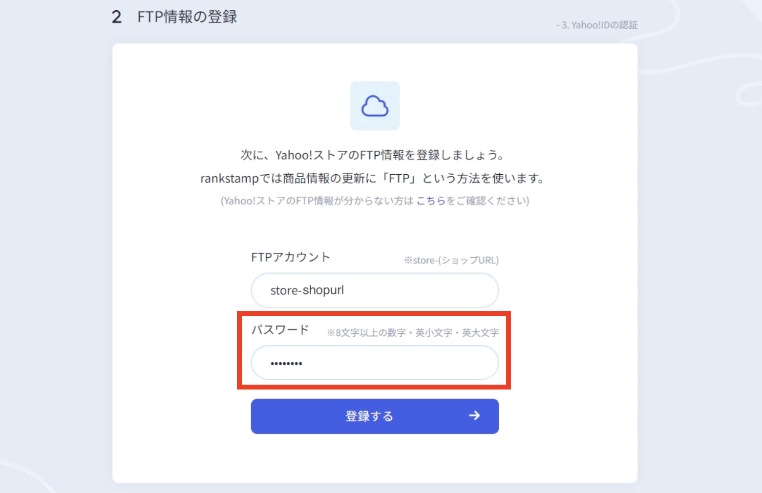 初期設定の流れ – ECtable ヘルプセンター