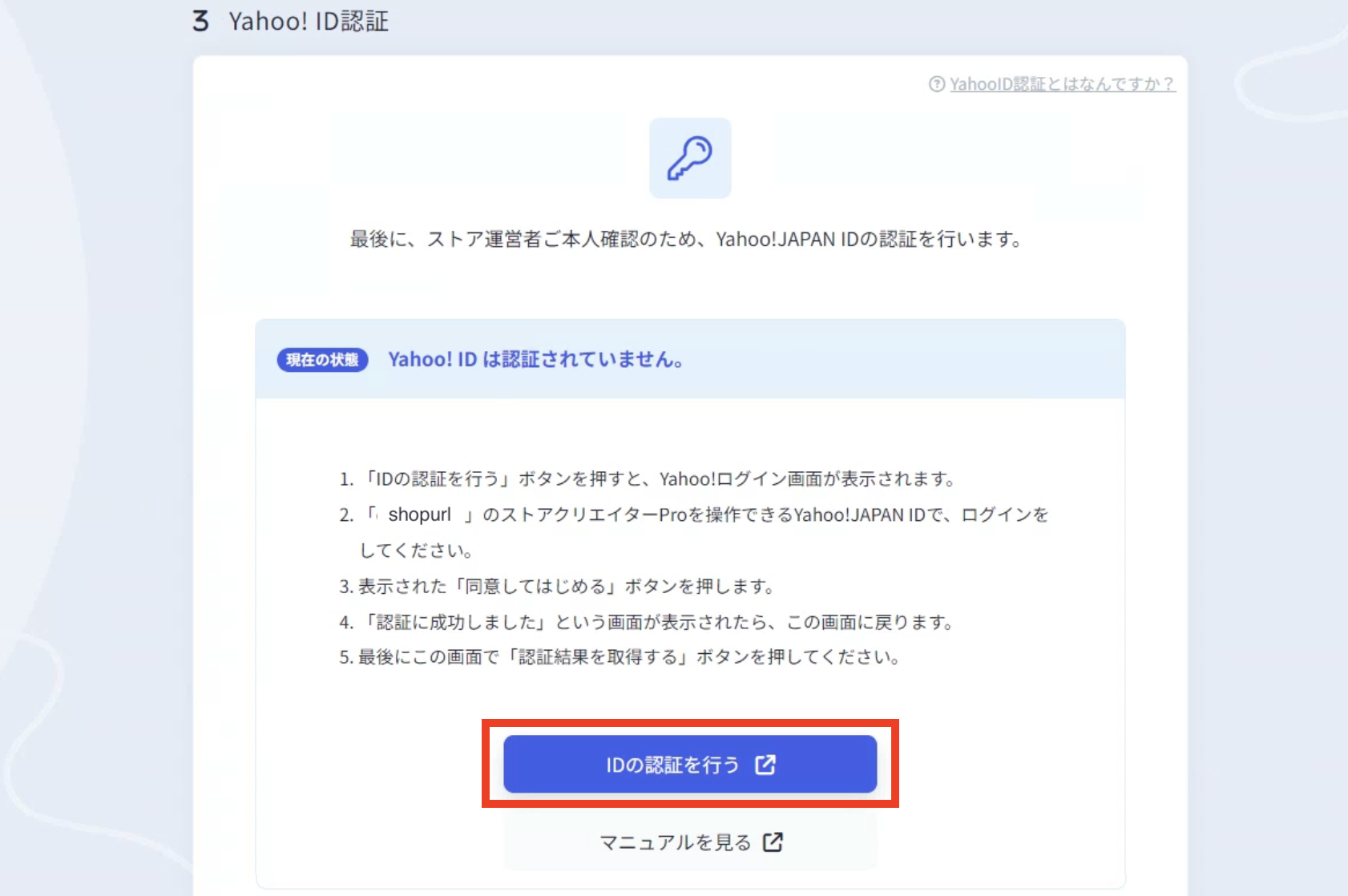 初期設定の流れ – ECtable ヘルプセンター